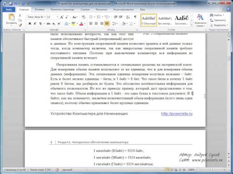 Неразрывный Пробел В Excel