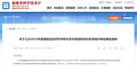龙岩3人拟获评高级职称！福建省农业陈瑶瑶