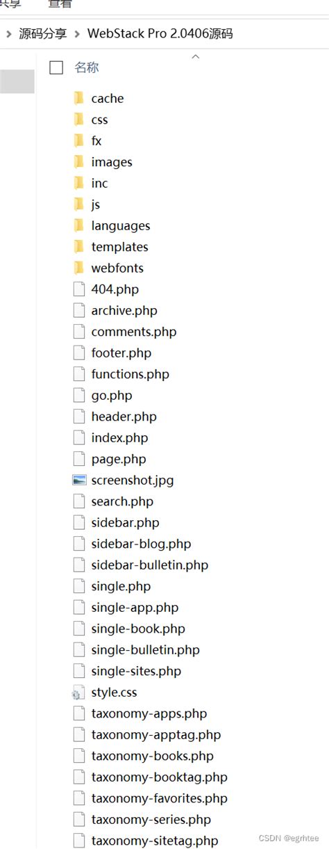 2023最新wordpress一导航webstack Pro20406去授权实测可用 Csdn博客