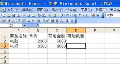 Excel Int函数是什么意思 Excel Int函数是什么意思