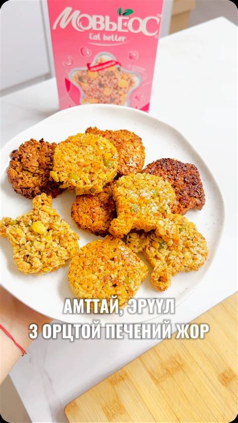 ОУ ХООЛ ЗҮЙЧ МаргаРита 💚 1 Калорийн дефицит 2 Эрүүл амттан 3 Хурдан турмаар байна яах уу