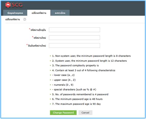 How To Change Password