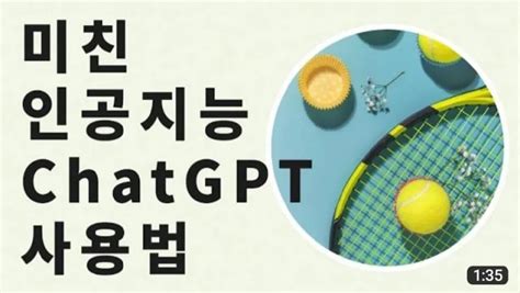 Steve [챗gpt] 활용 사례 매주 디지털과 모바일 활용법에 대해 코칭을 받고 있는 80세 선배가 지난 주 있었던 챗gpt 활용 사례를 들려주었다 딸의 강력한