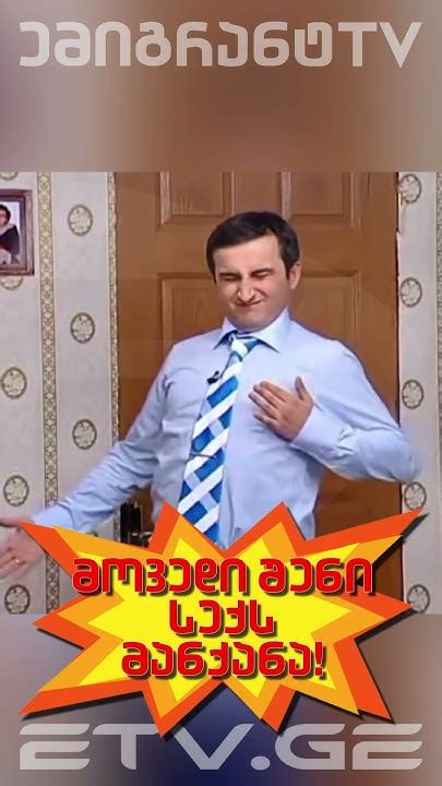 🔴მოვედი შენი სექს მანქანა 😂ნანული და გურამი ვანო ჯავახიშვილი მიშა ანდღულაძე🥰 Emigranttv