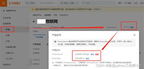Quecpython 阿里云接入介绍quecpython 联网处理流程 Csdn博客 Quecpython 阿里云接入介绍quecpython 联网处理流程 Csdn博客