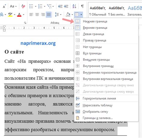 Как сделать рамку в Word НА ПРИМЕРАХ