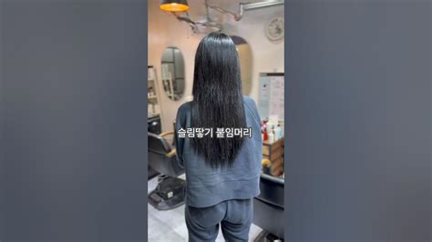 땋기붙임머리 하시기위해 평택미용실 평택붙임머리평택붙임머리잘하는곳 방문하신 고객님 감사합니다 붙임머리가격안성붙임머리송탄붙임머리고덕붙임머리 Youtube
