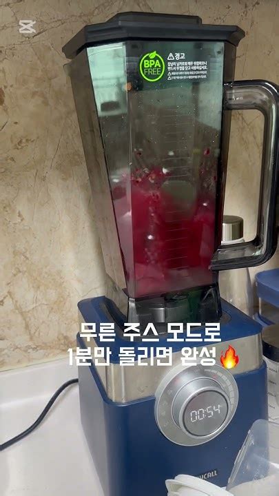 다이어트2일차다이어트주스디톡스주스비트주스당근주스만들기 비트주스만들기 간막이살 들기름계란후라이 Youtube