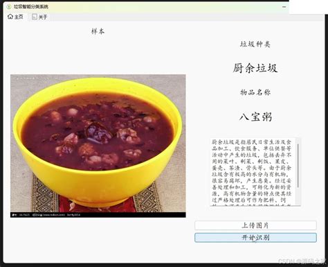 深度学习cnn卷积神经算法垃圾分类系统 Tensorflow大数据 Opencv 毕业设计（建议收藏） Csdn博客