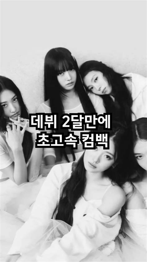 Grofill 그로필 매거진 🌱데뷔 2달만에 초고속 컴백 테디 걸그룹 미야오 프로듀서 테디가 만든 걸그룹 미야오가 데뷔 2달만에 초고속으로 컴백했습니다 Toxic