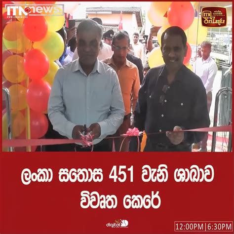 Itn News මෙරට පැමිණි විදෙස් සංචාරකයින් නව වසර මහත් හරසරින් පිළිගනී Instagram