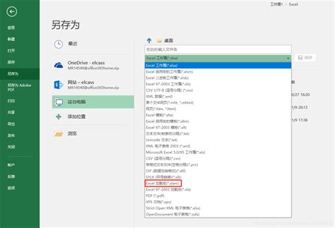 Excel将写好的vba嵌入菜单栏如何将自己写的vba嵌入excel菜单栏 Csdn博客