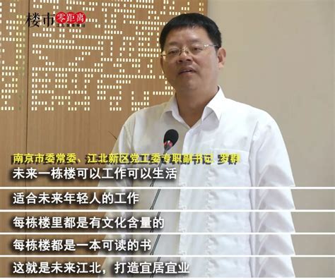 这几天南京正有大事发生！江北地下城、六合600多套人才公寓都来了新区