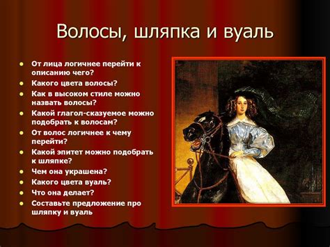 Сочинение описание по картине К Брюллова «Всадница Урок русского языка 5 классе