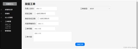 Vueuni app实现发起工单页面 腾讯云开发者社区 腾讯云