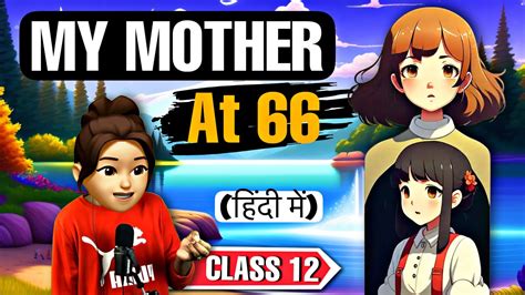 My Mother At Sixty Six Class 12 Animated Full हिन्दी में