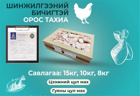 Генийн өөрчлөлтгүй тахианы мах Жи энд Жи Интернэйшнл ХХК