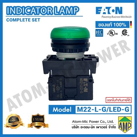Eaton Push Button Switch Indicator Lamp M22 L G Led G 24vdc Atommicpower