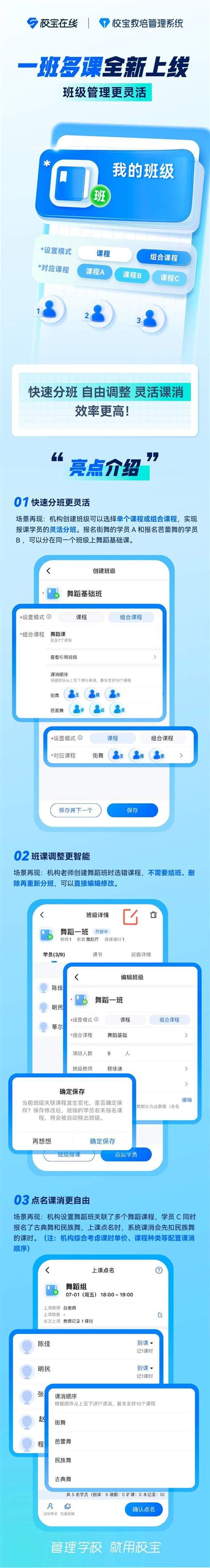教务系统好不好用？一班多课全新上线，班级管理更灵活！ 知乎