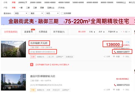 爬虫案例4——爬取房天下数据 房天下爬虫 csdn博客