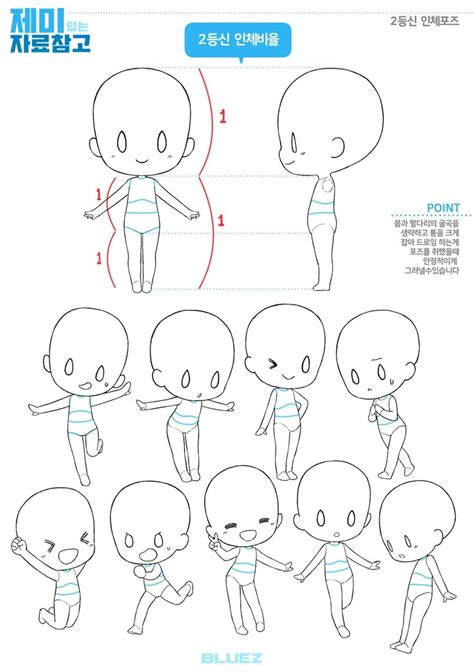 Pin By GalaxyRose03 On Bases Chibi Drawings Chibi Body Chibi Sketch