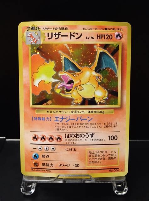 【傷や汚れあり】かえんリザードン 旧裏 ポケモンカード ポケカ①の落札情報詳細 ヤフオク落札価格検索 オークフリー