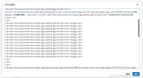 富文本编译器复制文本后没有显示有空白行，保存后查看和编辑时显示空白行富文本编辑器空格 Csdn博客