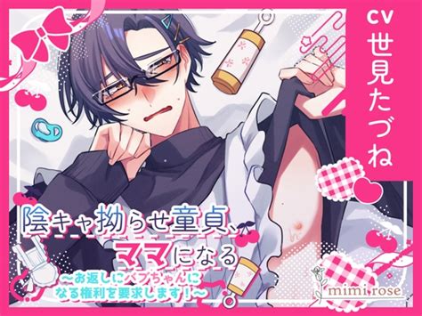 【まとめ】出演作・2025年1月～12月【世見たづね】 Dlチャンネル みんなで作る二次元情報サイト！