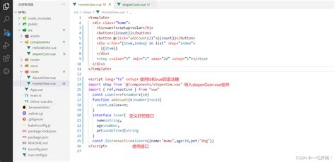 Typescript Vue30 Volar Vue开发神器，制作一个step步进器案例typescript Vue Plugin Volar Csdn博客