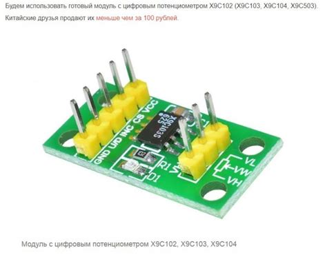 Управление потенциометром контроллера двигателя с Arduino Аппаратная