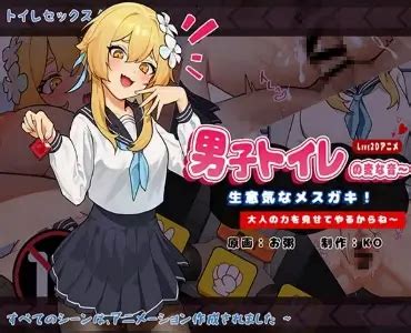 Download Weird Sounds In The Mens Restroom A Cheeky Female Brat Ill Show You My Adult Power