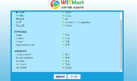 如何打开php fileinfo图片处理扩展