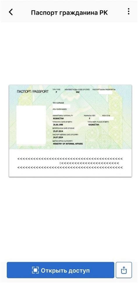 Цифровой паспорт доступен в мобильном приложении Egov Mobile Электронное правительство