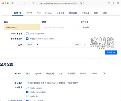 第 3 页 Web 平台 应用侠