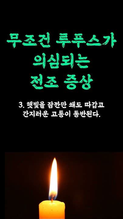 무조건 루푸스가 의심되는 전조 증상 깨달은 나이 들수록 진짜 중요한 이유 이것만 알아도 바뀝니다 어른들에게 전하는 현실적인 인생 조언 철학 삶의 지혜 인생명언