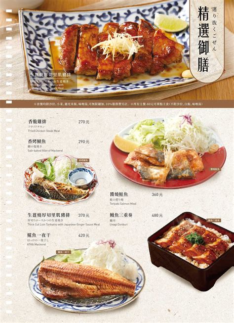 菜單杏子日式豬排菜單杏子日式豬排2021年價目表分店據點銀座杏子日式豬排 痴吃的玩