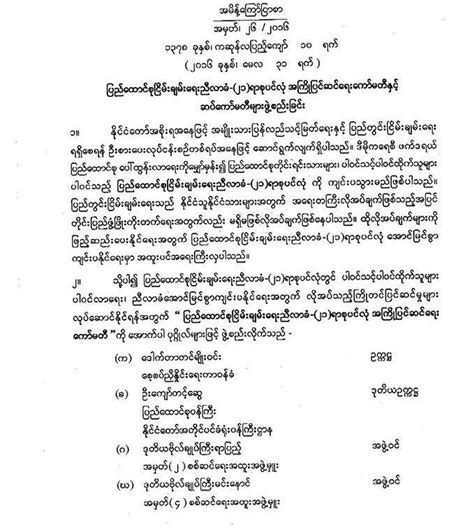 ပြည်ထောင်စုငြိမ်းချမ်းရေးညီလာခံ ၂၁ ရာစု ပင်လုံ အကြိုပြင်ဆင်ရေးကော်မတီန
