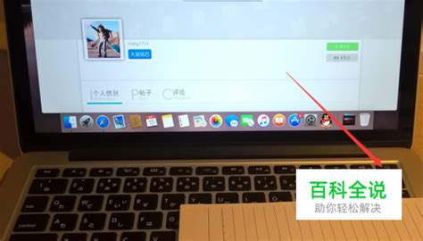 苹果笔记本macbook Air Pro怎么进bios设置教程 【百科全说】