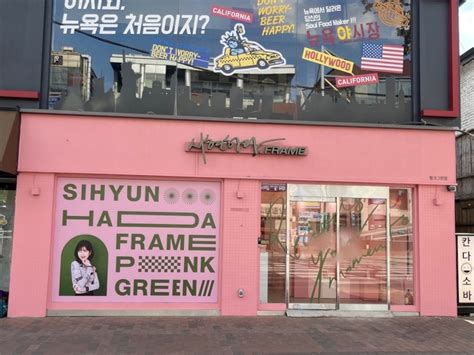 종로구 대학로에 셀프 포토부스 『시현하다 Frame 대학로점프레임』이 오픈했대 중구통신