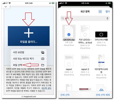 캐드 stp 파일 뷰어 열기 하는 방법 폴팁