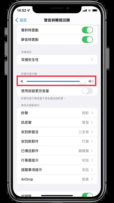 iPhone 音量设定搞不清楚 带你全面了解媒体音量铃声音量的差异与配置 臻智锐达