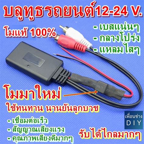 บลูทูธรถยนต์ 12 24 V Bluetooth Audio 60 Car Wireless Bluetooth Module