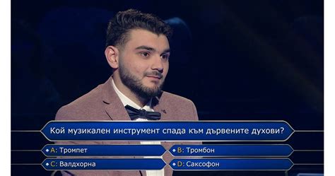 Цяло семейство игра в „Стани богат”