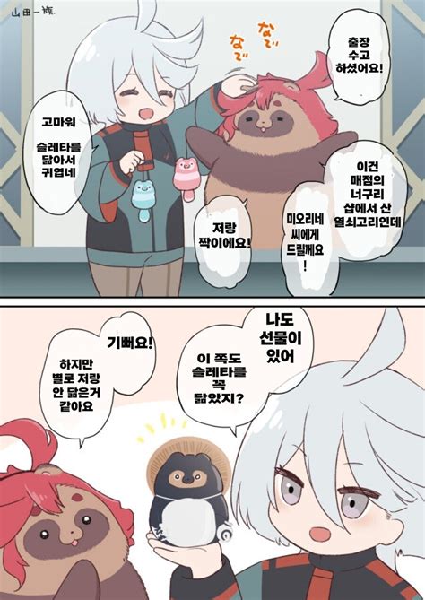 수성의 마녀 동인지 개귀엽네 ㅋㅋ 오덕양성소 에펨코리아