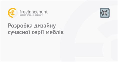 Разработка дизайна современной серии мебели спальня витальня кабинет • фриланс работа для