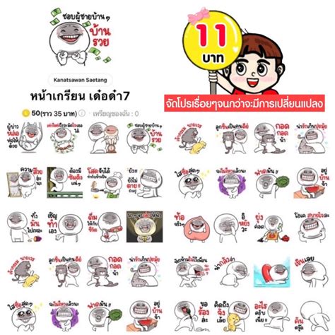 โปรลดราคาสติกเกอร์ไลน์ ลาย “หน้าเกรียน เด๋อด๋า7“ ได้รับทันทีหลังชำระเงิน Shopee Thailand