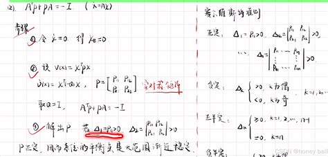李雅普诺夫稳定性李亚普诺夫函数 稳定性 Csdn博客
