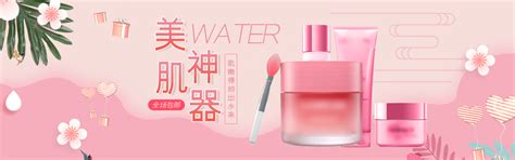 护肤品banner设计素材 护肤品banner设计模板下载 设图网