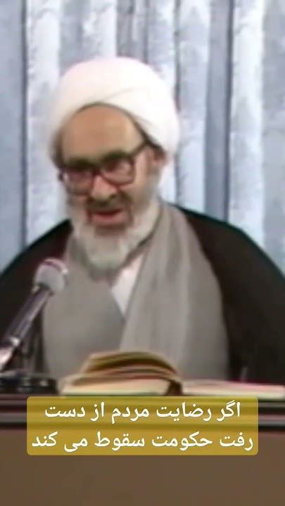 آیت الله منتظری سرمایه حکومت مردم هستند آیتاللهمنتظری حسینعلی