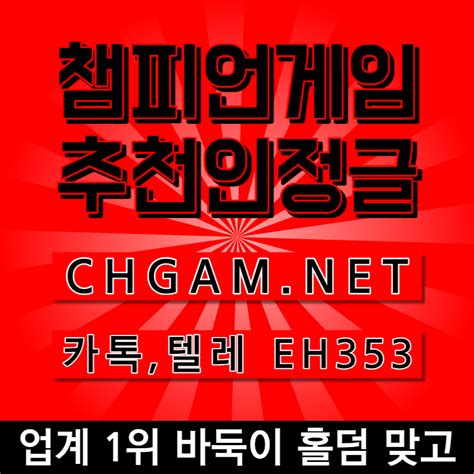 챔피언바둑이챔피언맞고챔피언슬롯챔피언홀덤 라인문의 룰루바둑이 룰루맞고 슬롯게임 프렌드게임슬롯 회원가입 진행중